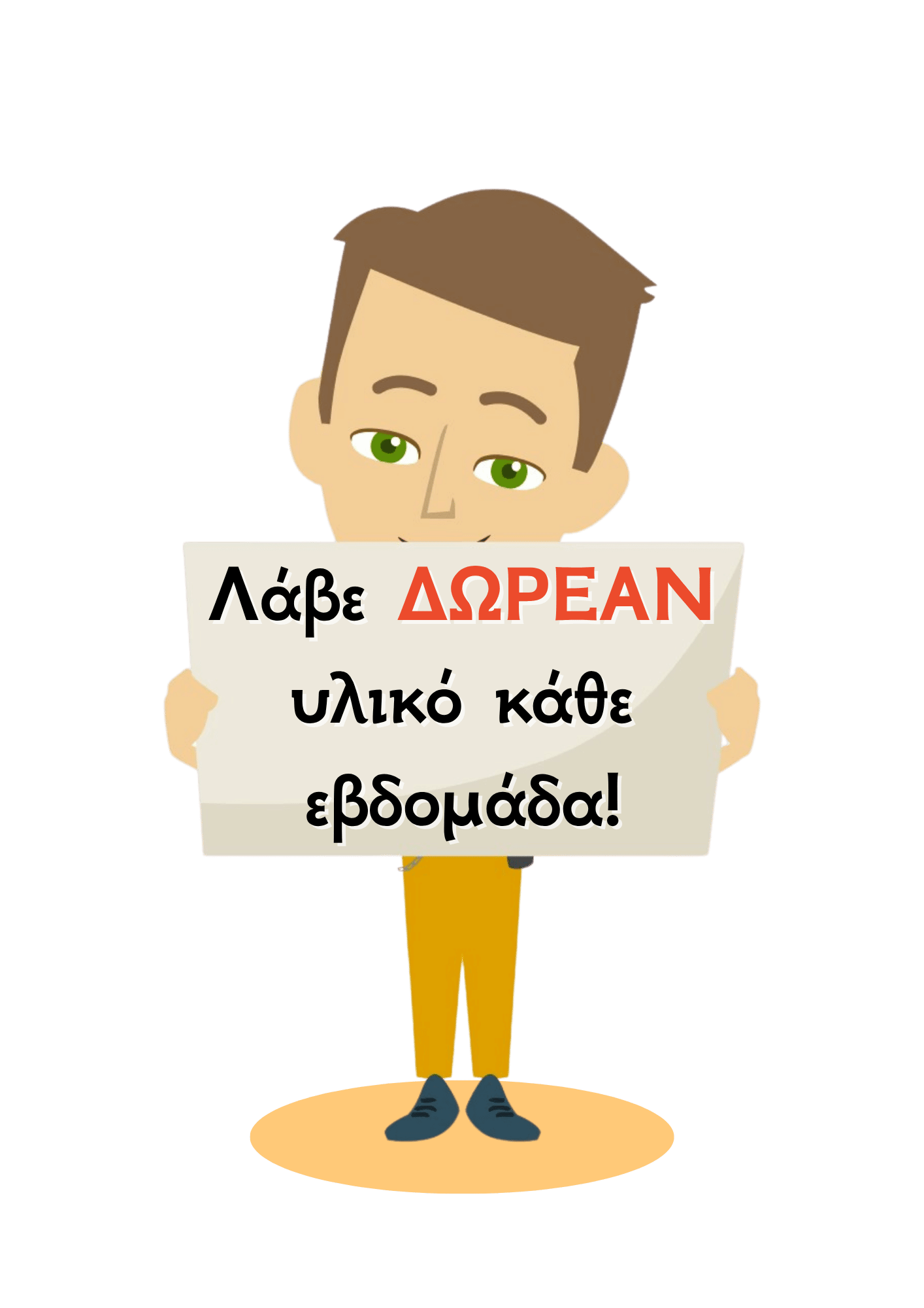 Οι μερες της εβδομαδας στα ελληνικά / Εκπαιδευτικό βίντεο