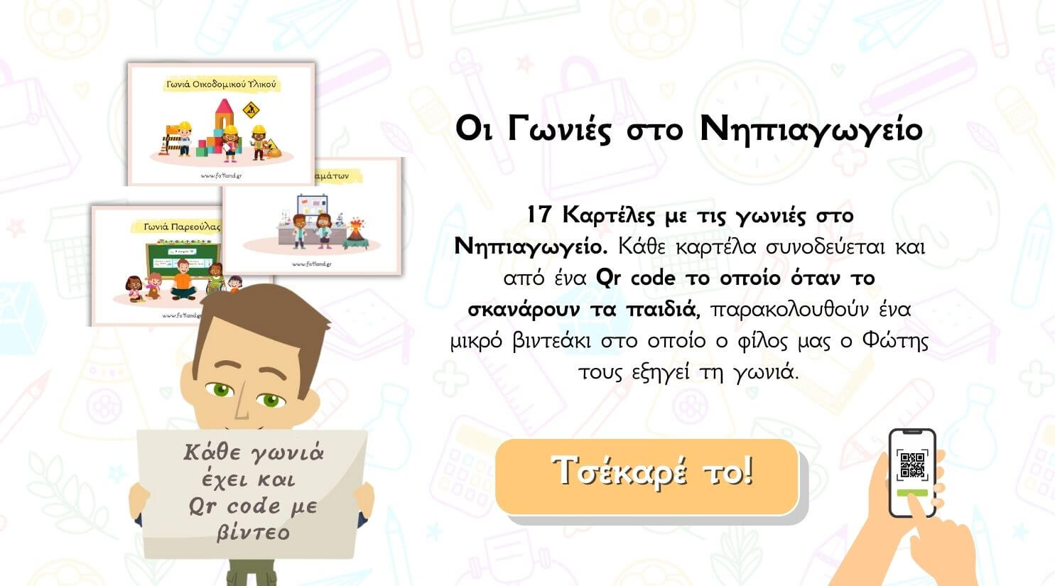 17 Ταμπελες για γωνιες στο Νηπιαγωγειο - Fotland - Δωρεάν υλικό για το ...